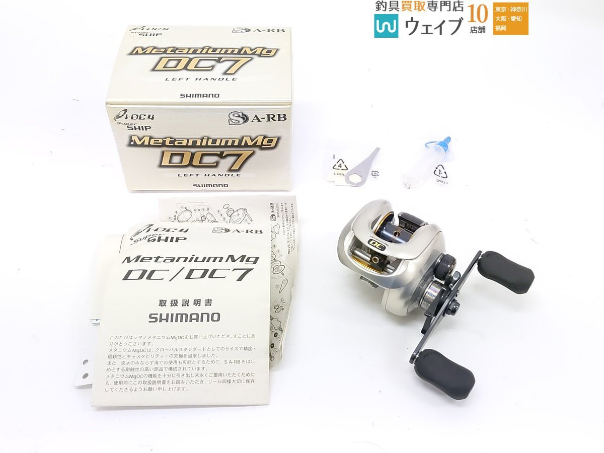 Yahoo!オークション - シマノ 08 メタニウム Mg DC7 左 美品