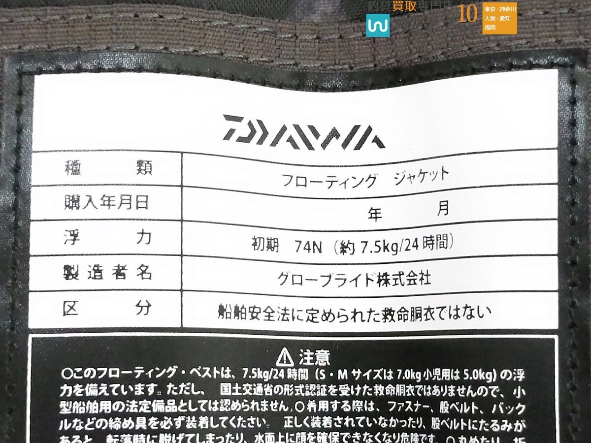 Yahoo!オークション - ダイワ DF-6421 ライフジャケット フリーサイズ