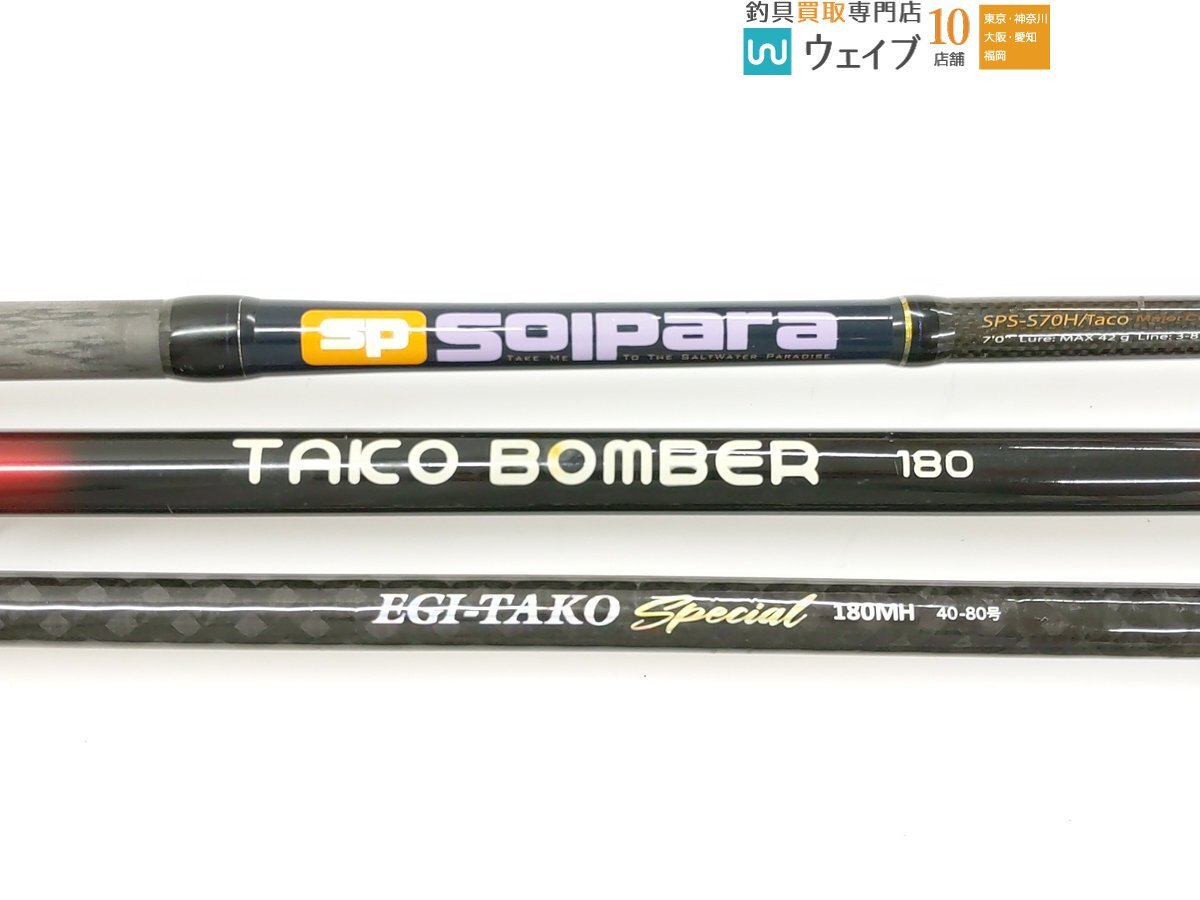 Yahoo!オークション - メジャークラフト SP ソルパラ SPS-S70H/Taco タ...