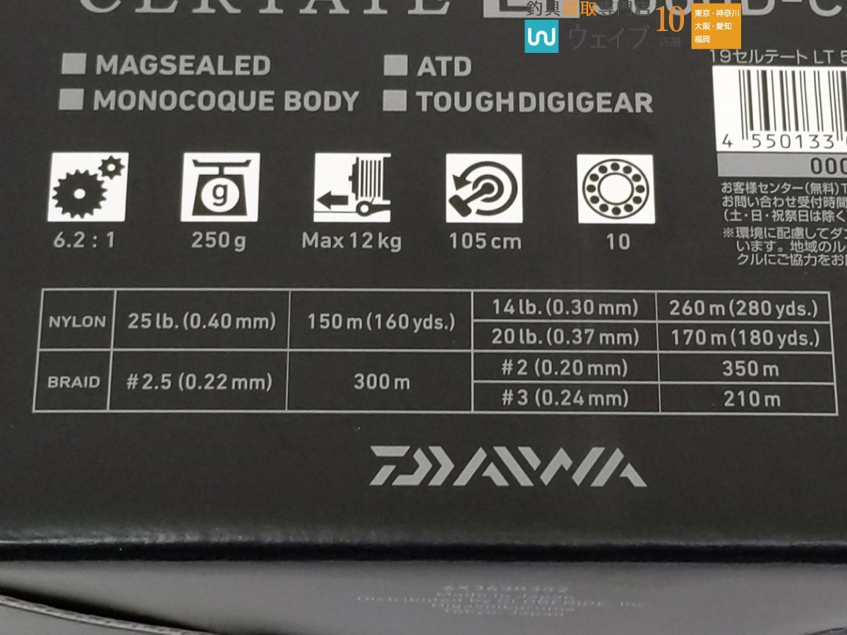 Yahoo!オークション - ダイワ 19 セルテート LT5000D-CXH