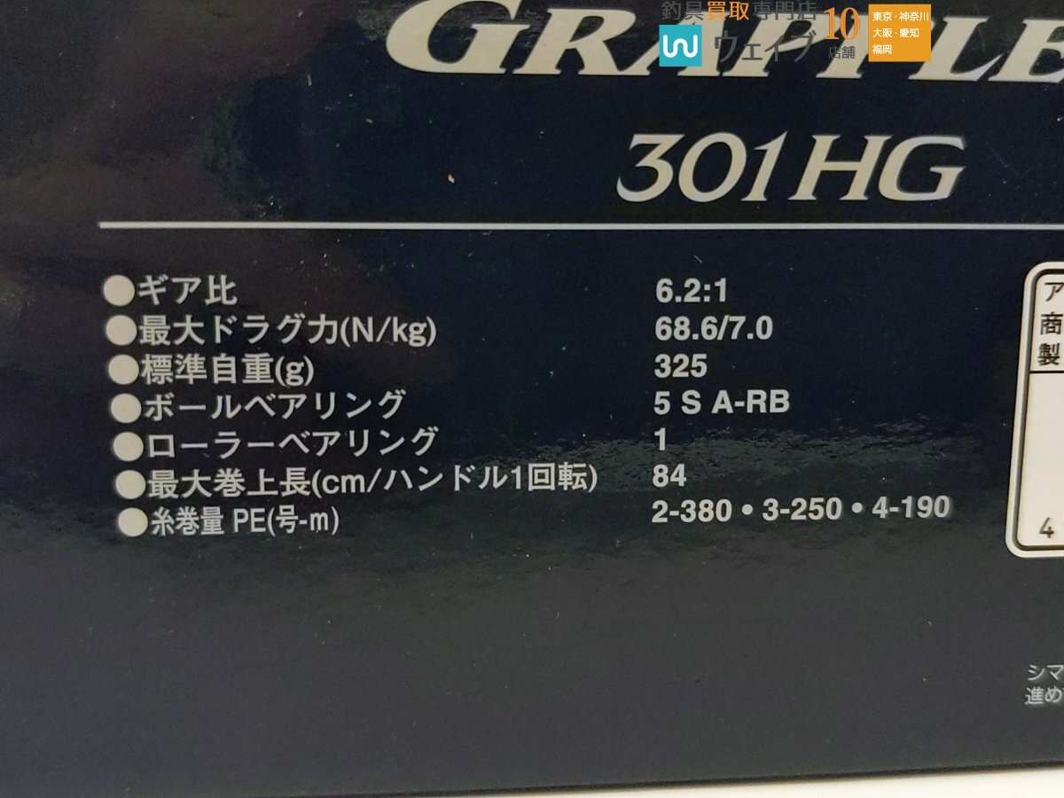 Yahoo!オークション - シマノ 17 グラップラー 301HG 左
