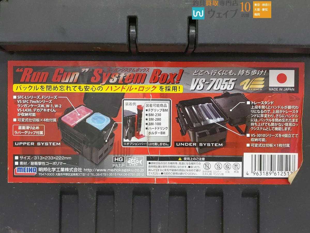 Yahoo!オークション - 明邦 VS-7055 ランガンシステムボックス・ロッド...