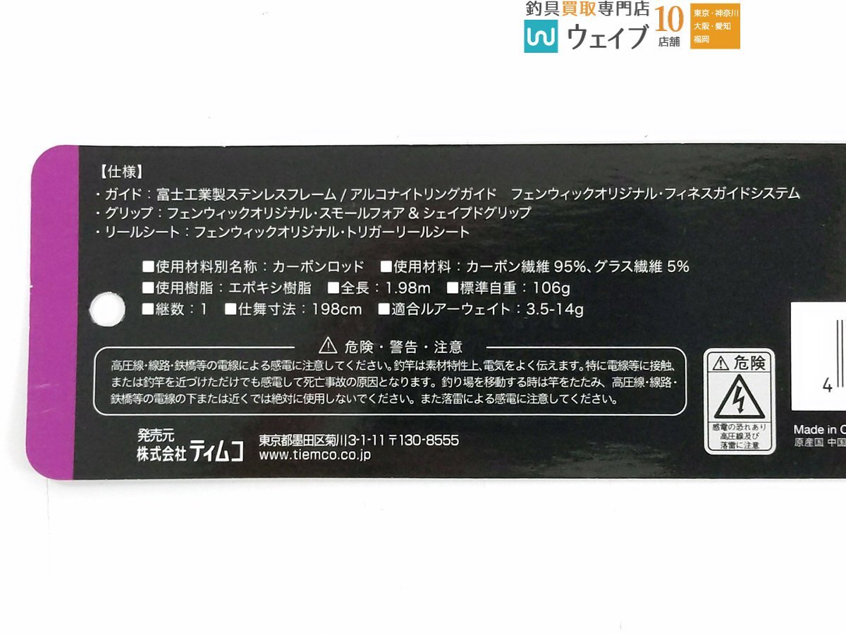 Yahoo!オークション - フェンウィック リンクス 66C ML J 美品