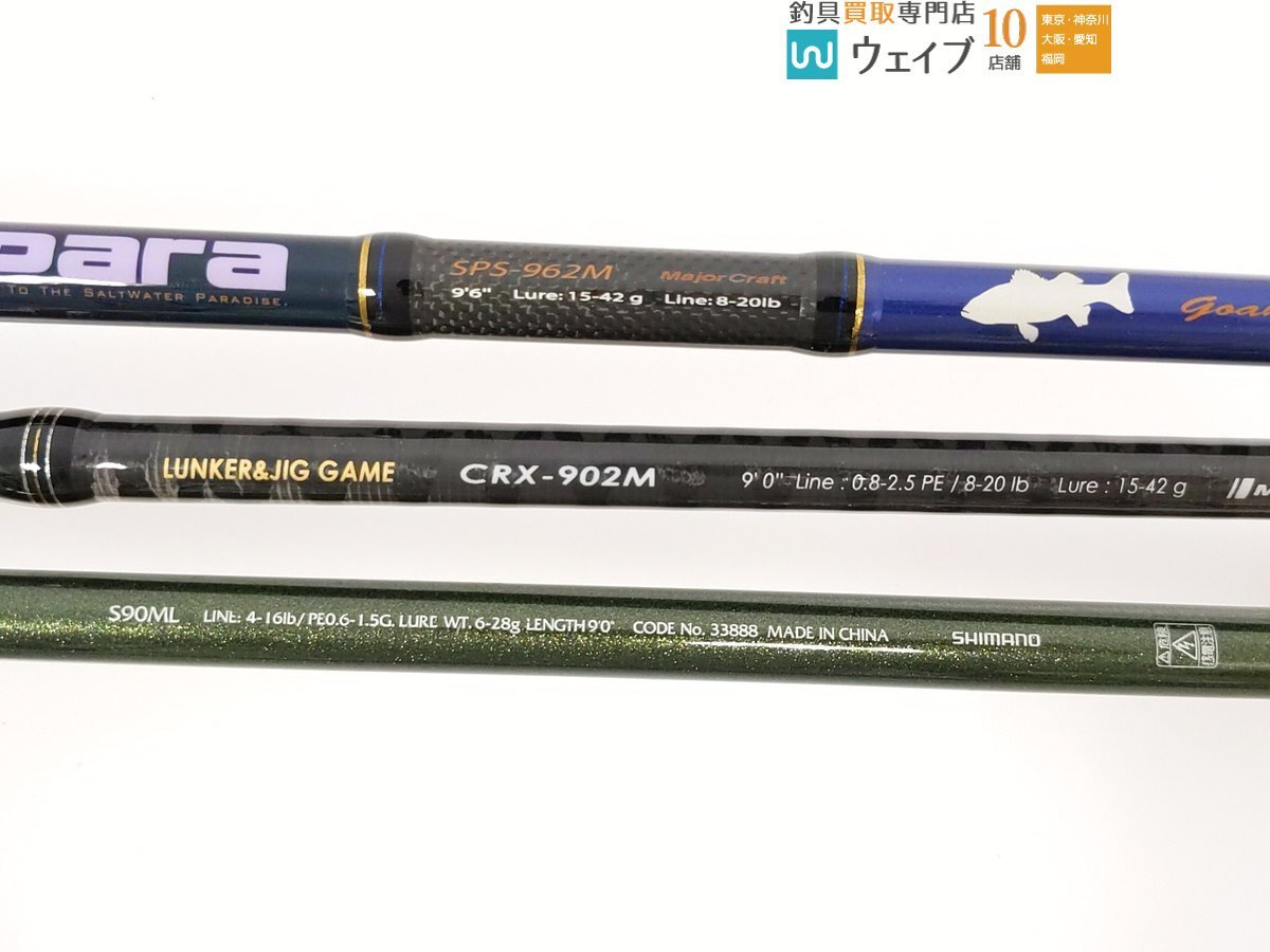 Yahoo!オークション - メジャークラフト クロステージ CRX-902M ソルパ...