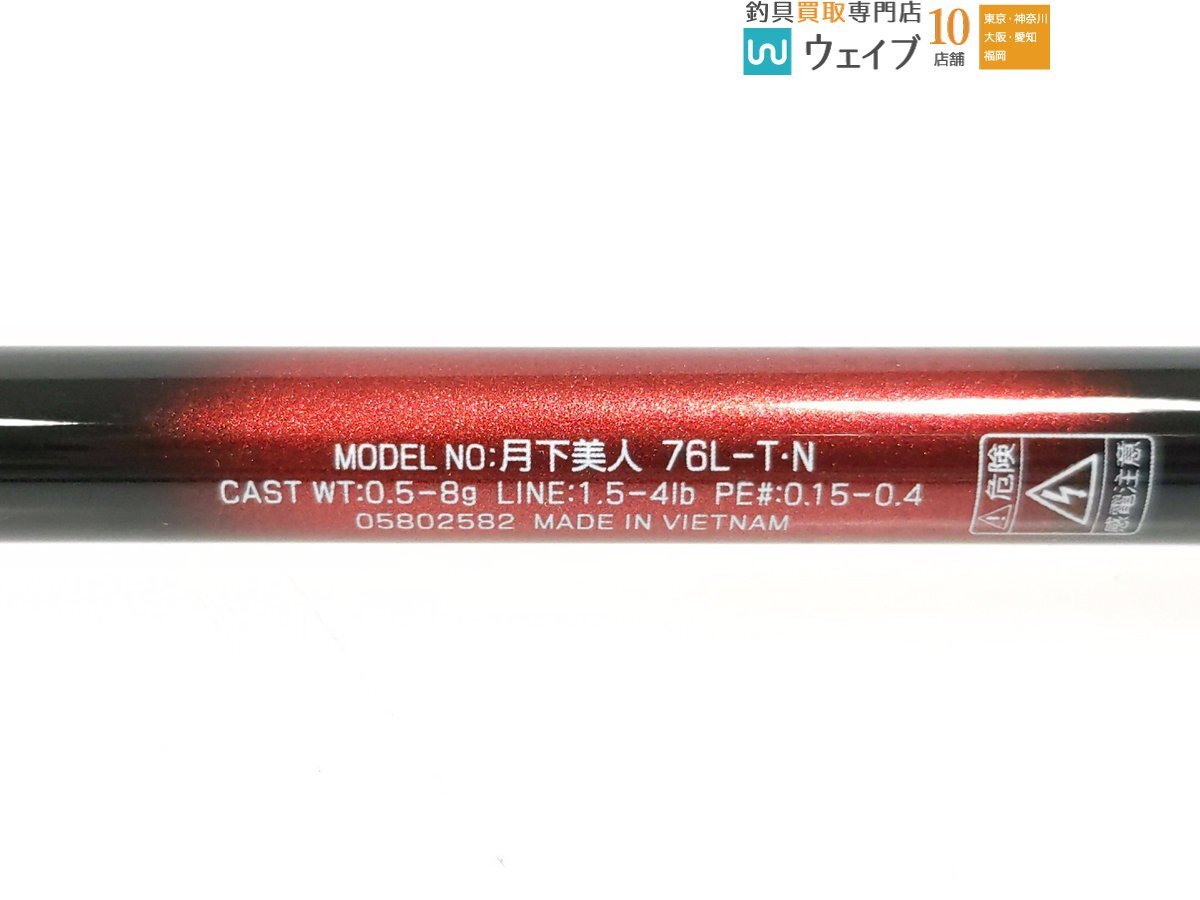 Yahoo!オークション - ダイワ 20 月下美人 76L-T・N