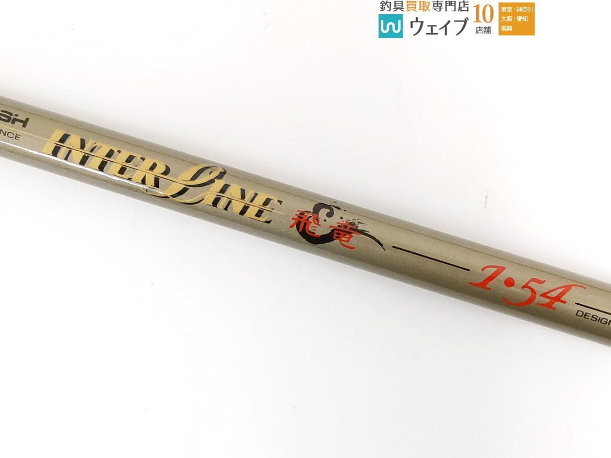 Yahoo!オークション - ダイワ CW PM インターライン 飛竜 1・54 美品