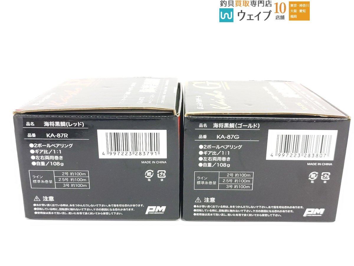 Yahoo!オークション - プロマリン 海将黒鯛 ゴールド KA-87G・バトルフ...