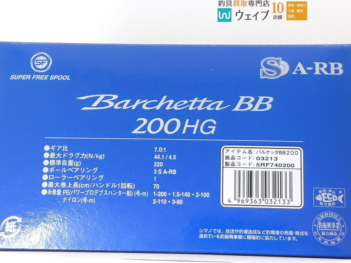 Yahoo!オークション - シマノ 14 バルケッタ BB 200HG