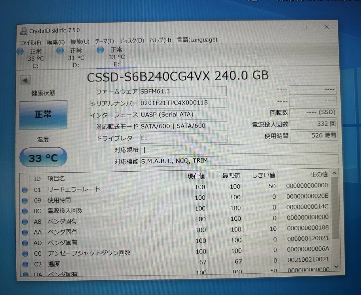 Yahoo!オークション - CFD SSD 240G 526時間 中古品