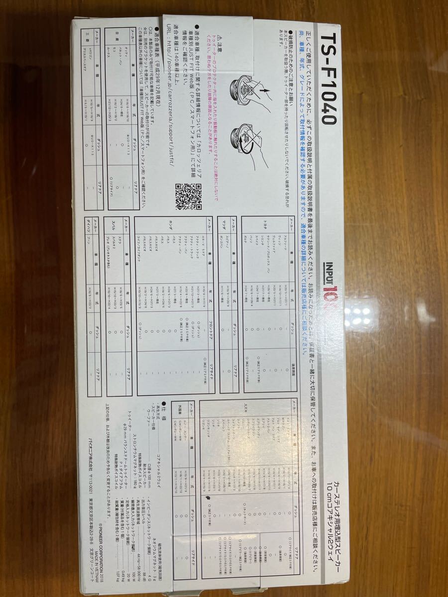 Yahoo!オークション - carrozzeria カロッツェリア TS-F1040 パイオニ...