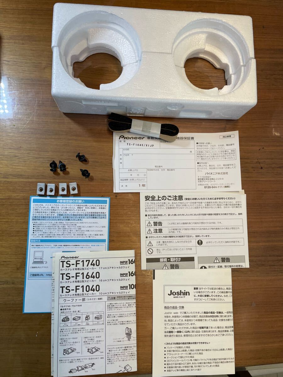 Yahoo!オークション - carrozzeria カロッツェリア TS-F1040 パイオニ...