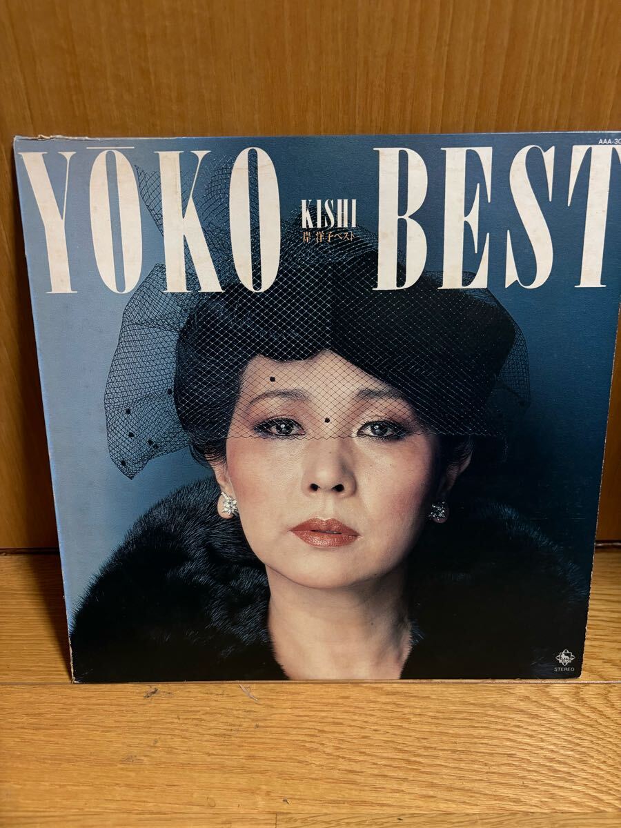 Yahoo!オークション - LP 岸洋子 Yoko Best ジャケ抜け有り