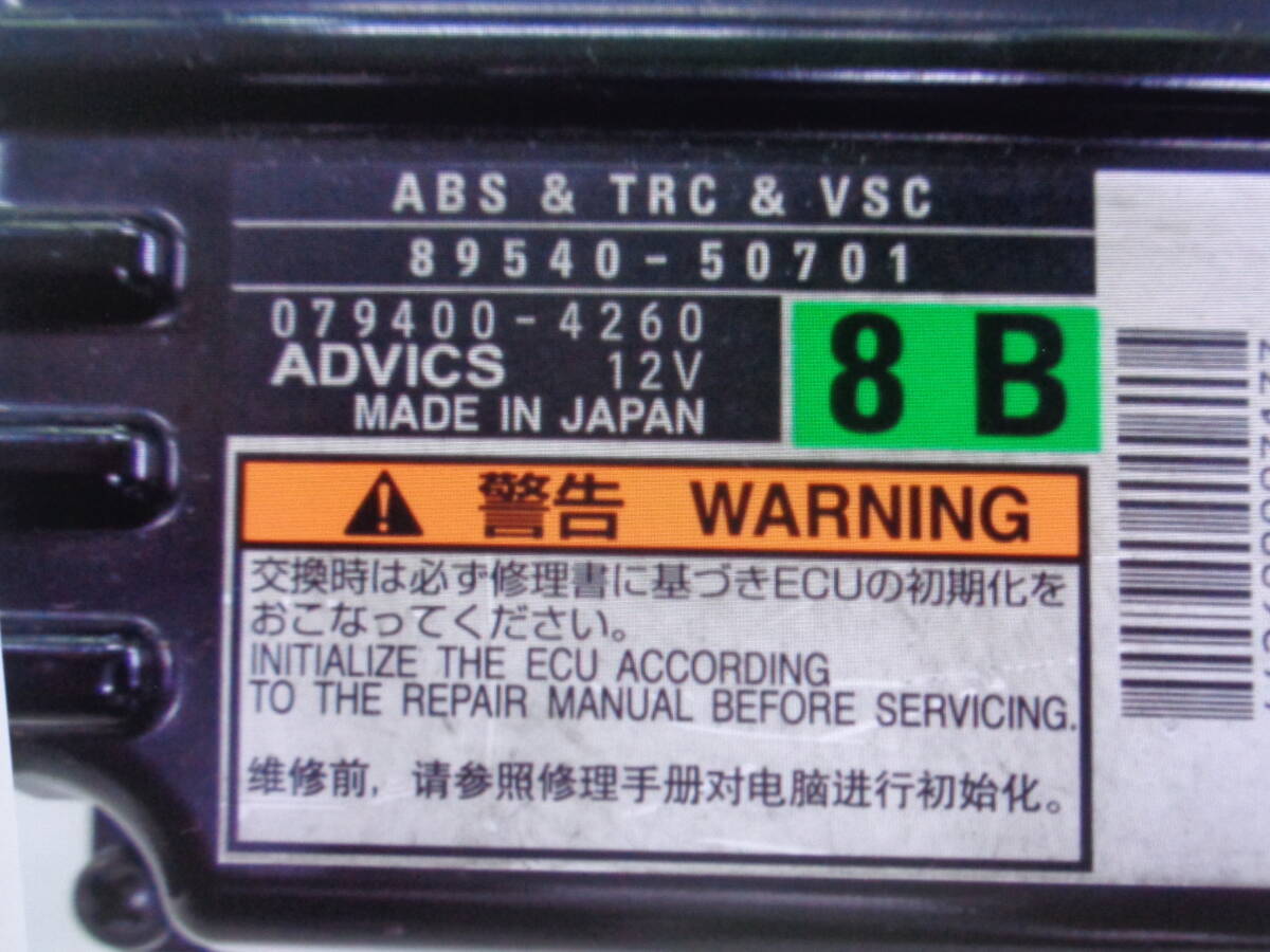 Yahoo!オークション - レクサスLS ABS&TRC&VSC コンピューター 89540-5...