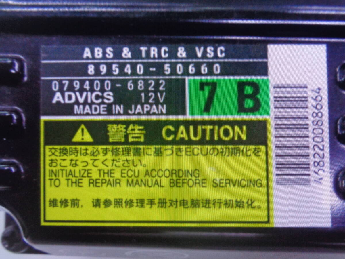 Yahoo!オークション - レクサス LS ABS&TRC&VSC コンピューター 89540-...