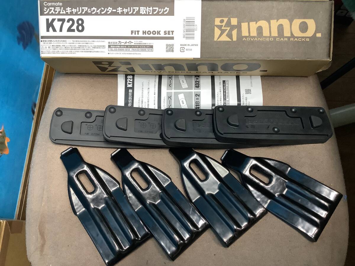 Yahoo!オークション - カーメイト K728 イノーシステムキャリア取り付...