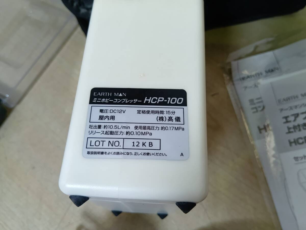 Yahoo!オークション - 【動作OK】エアブラシセット ミニホビーコンプレ...