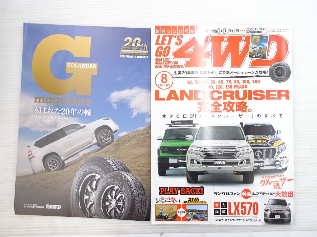 Yahoo!オークション - F5L LET'sGO4WD/ランドクルーザー完全攻略 ラン...