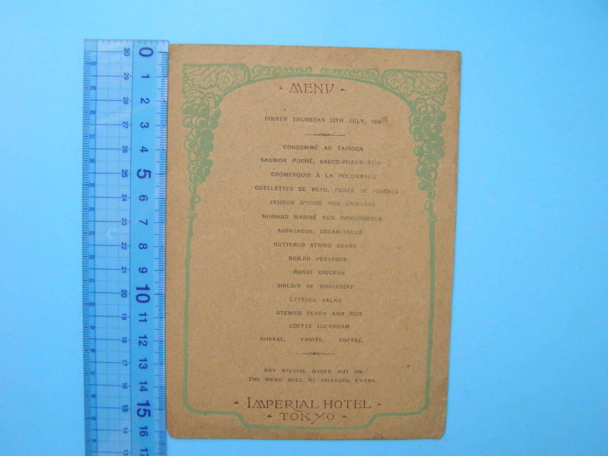 Yahoo!オークション - (A46)305 メニュー MENU 献立 帝国ホテル 戦前 1...