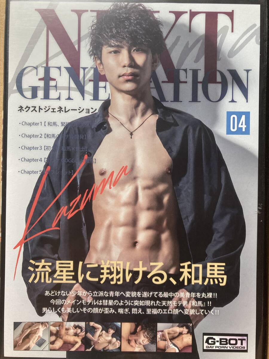 Yahoo!オークション - G-BOT NEXT GENERATION 04 KAZUMA 和馬