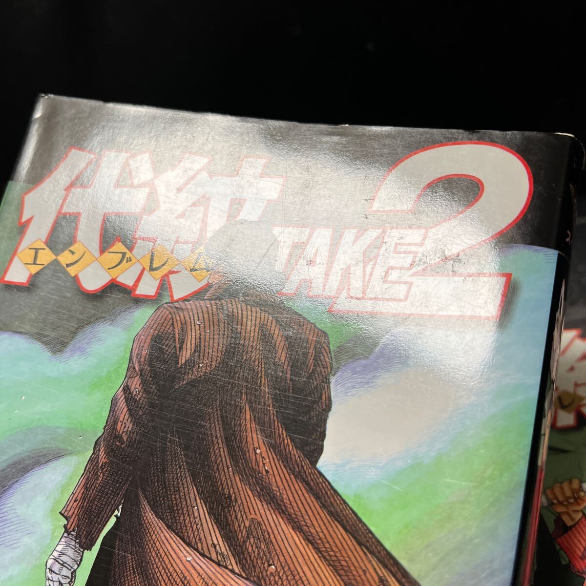 Yahoo!オークション - 代紋TAKE2 61 62巻 コミック 漫画 マンガ