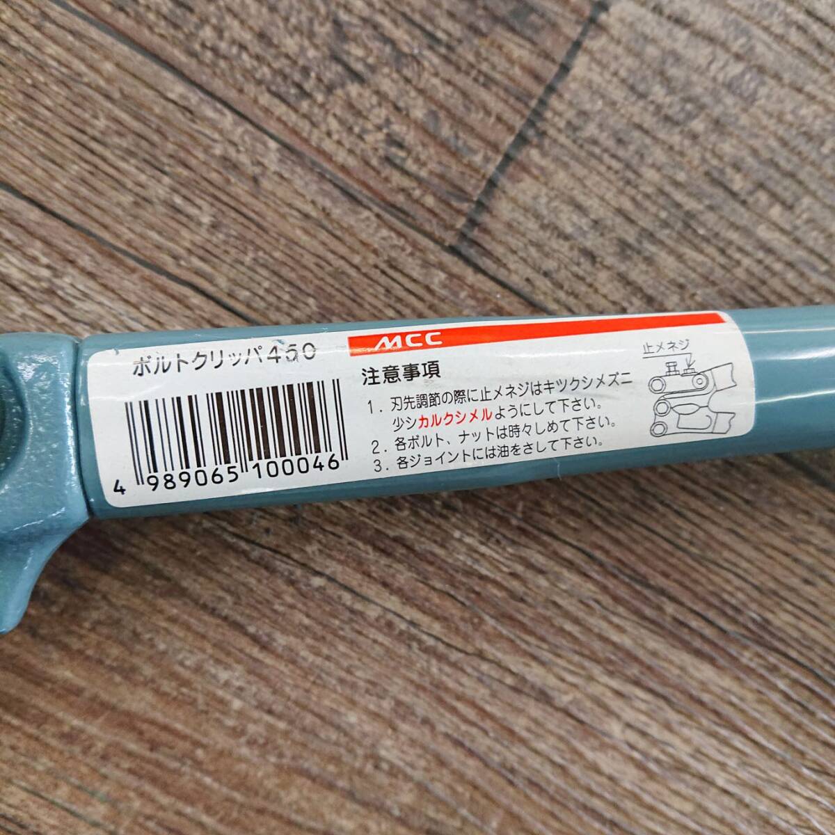 Yahoo!オークション - MCC 450 ボルトクリッパー