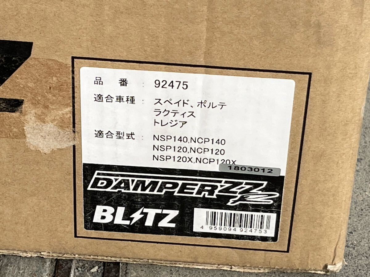 Yahoo!オークション - BLITZ ZZRダンパー 92475 160系フィールダー.10...