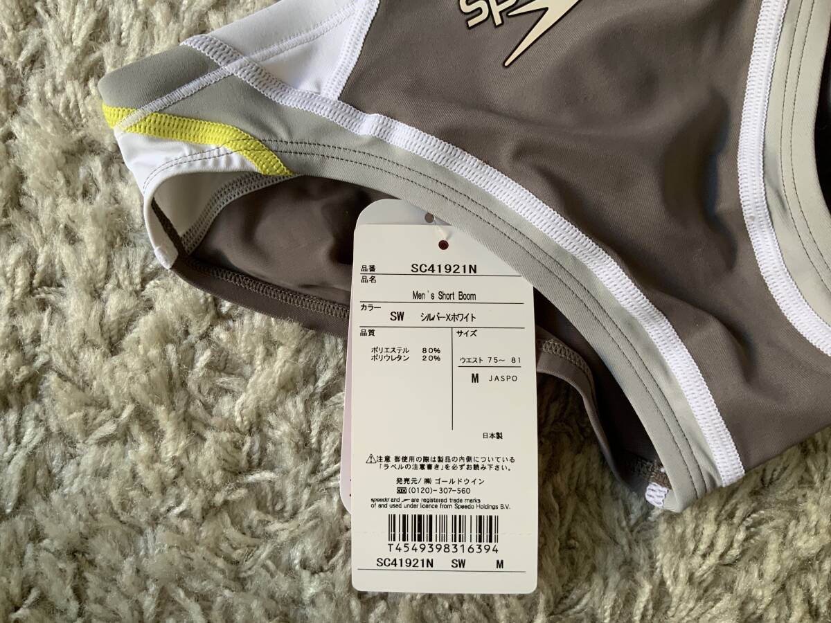 Yahoo!オークション - 競パン speedo Mサイズ