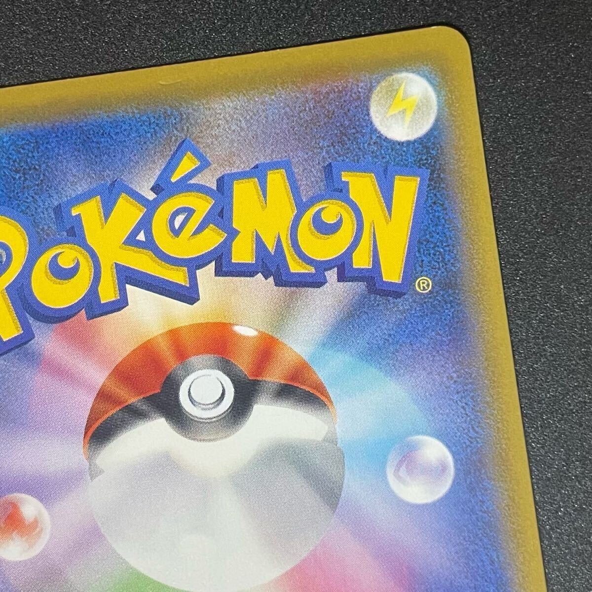 Yahoo!オークション - レックウザVMAX HR SA [S7R 083/067](拡張パック...