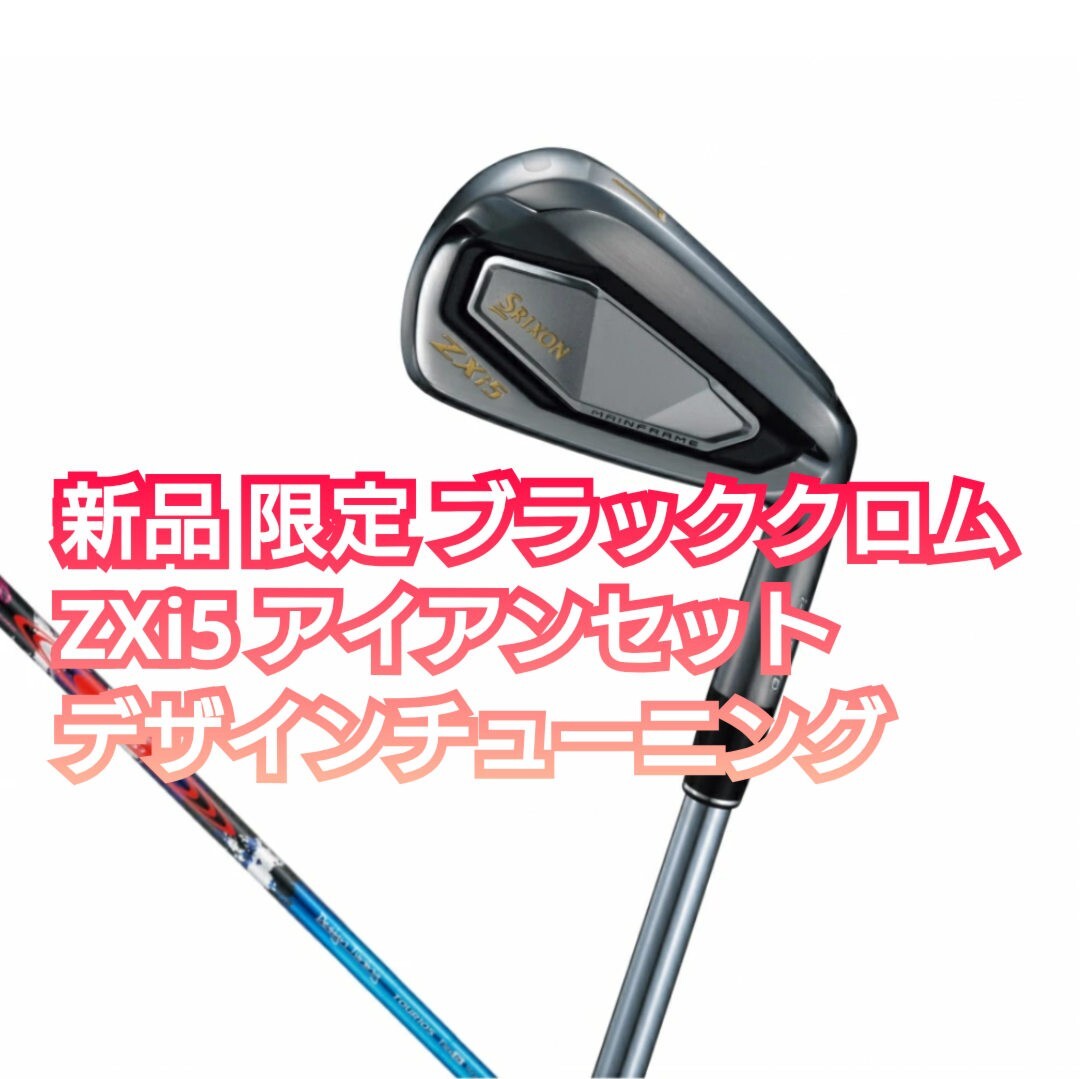 Yahoo!オークション - 新品 限定モデル ZXI5 アイアンセット 6本 ブラ...