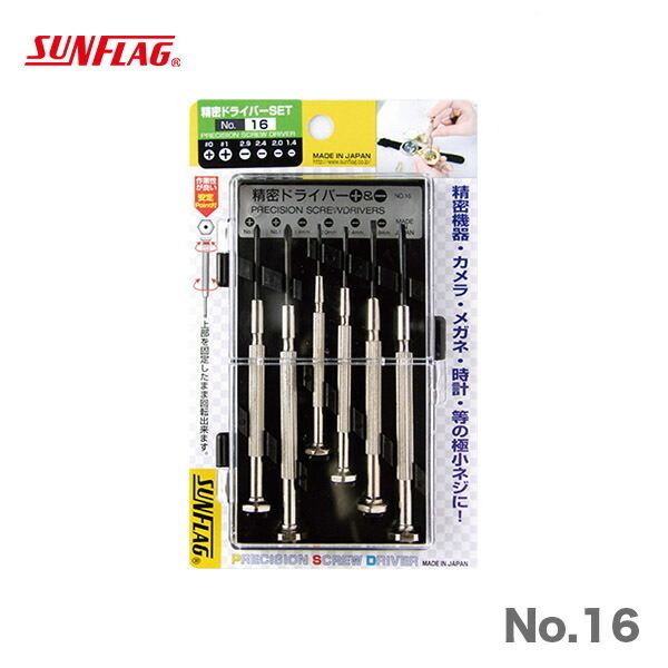 Yahoo!オークション - 数量限定 〈SUNFLAG〉プラケース入り 精密6本組 ...