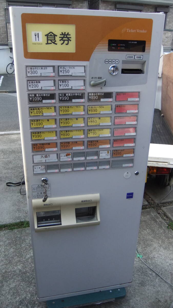 Yahoo!オークション - 通電OKジャンク扱い GRORY グローリー 自動券売...