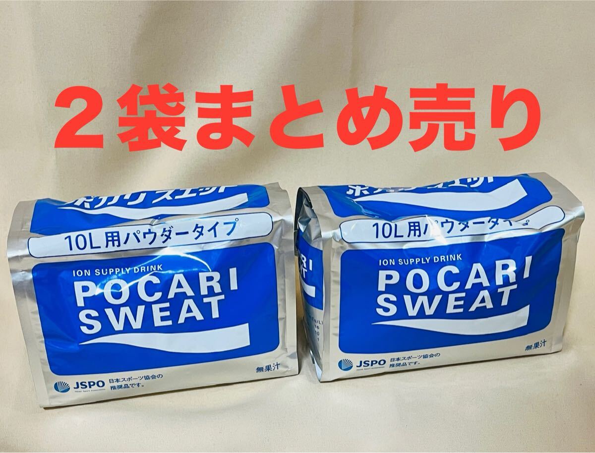 Yahoo!オークション - 大塚製薬 ポカリスエット 10L用粉末 740g×2袋 ...