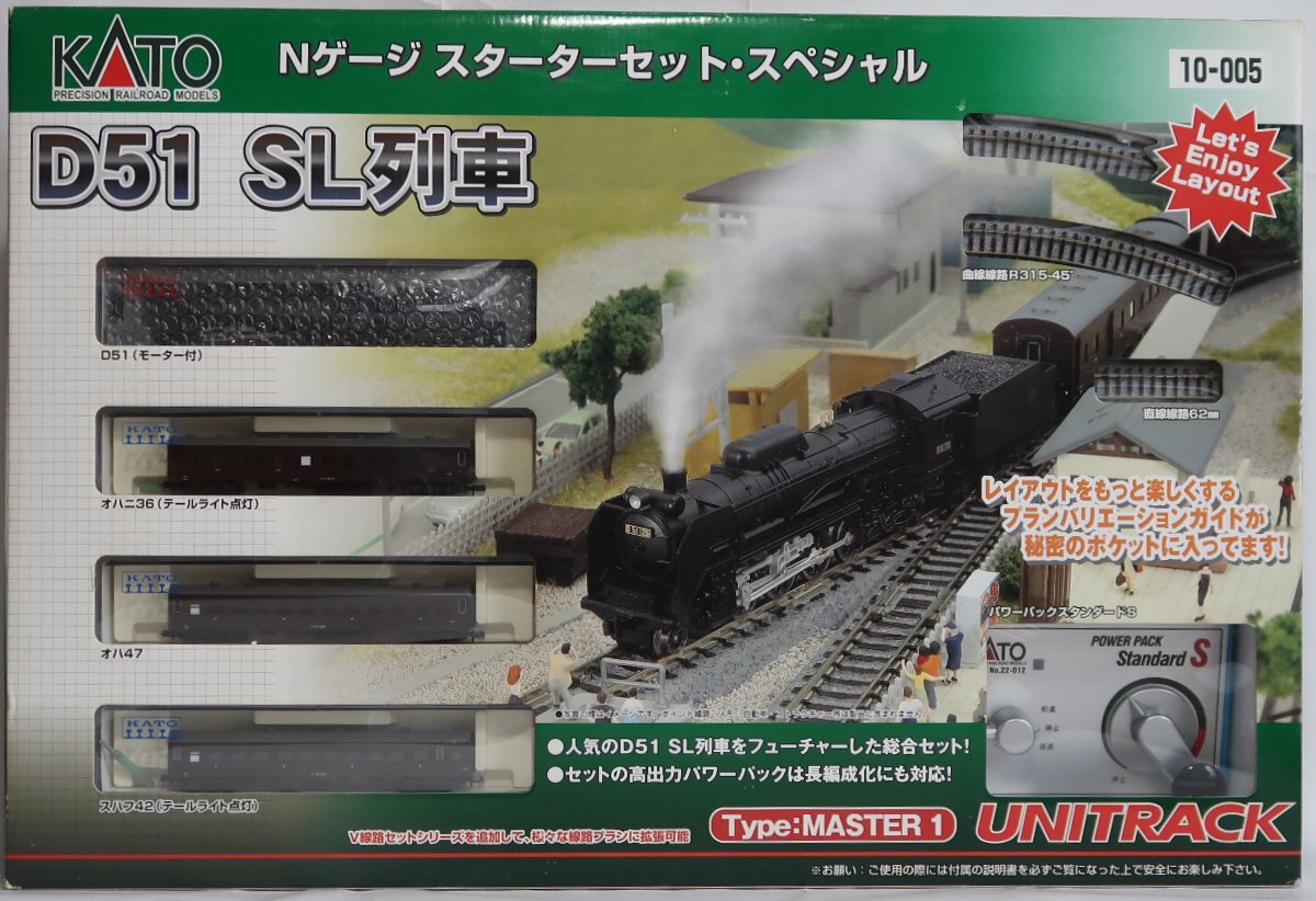 Yahoo!オークション - KATO D51 SL列車 Nゲージスタータースペシャルセ...