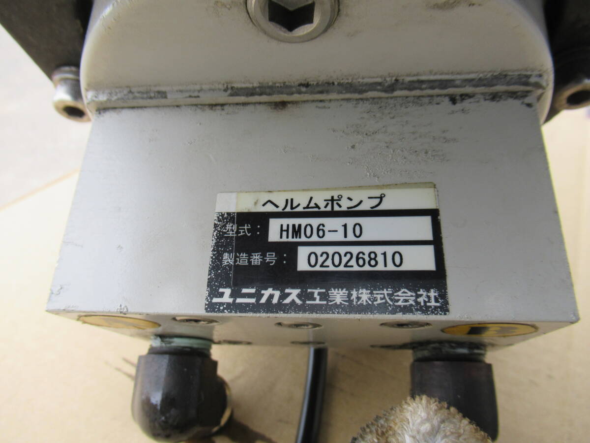 Yahoo!オークション - 動画有 ユニカス 油圧ハンドル HM06-10 ハンド...