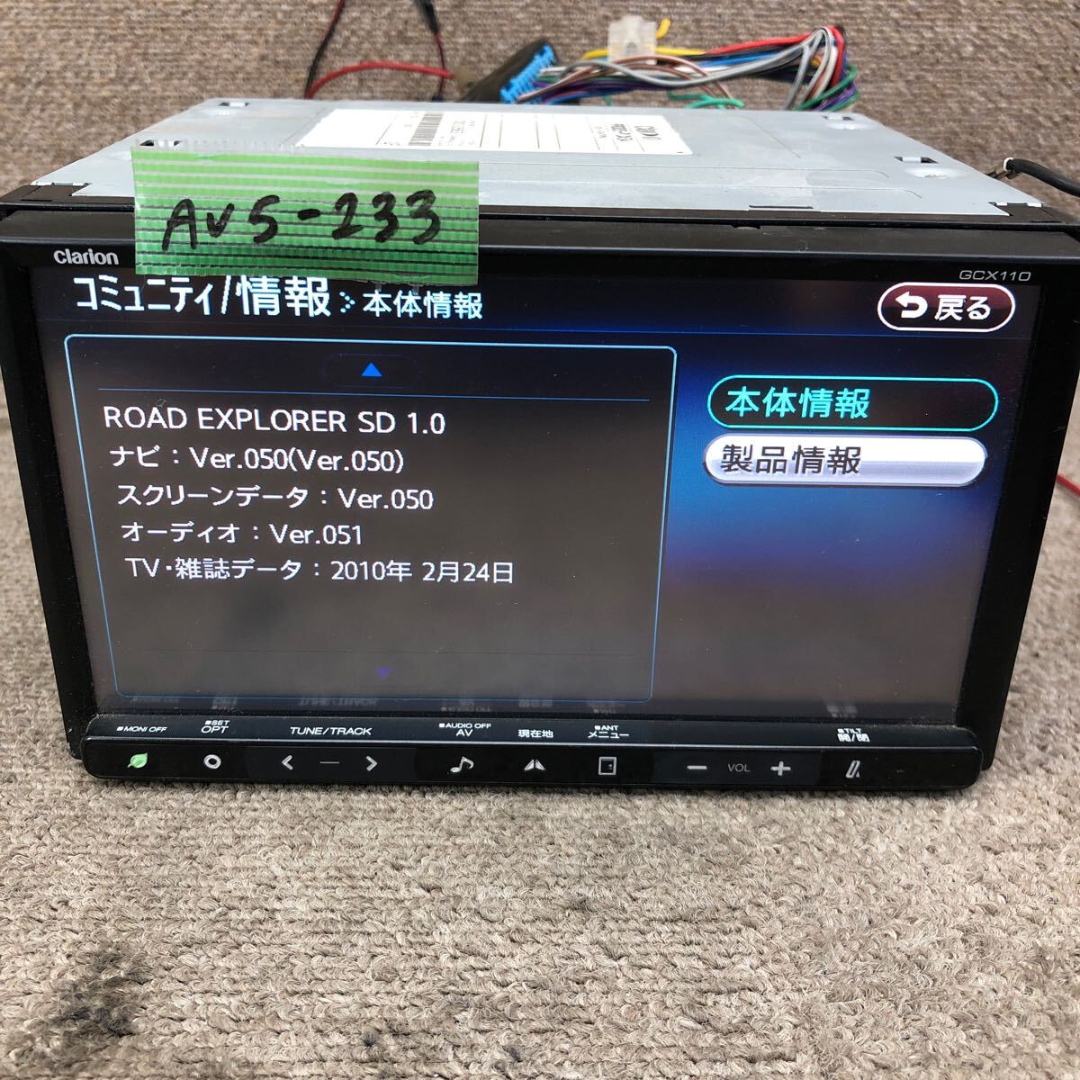 Yahoo!オークション - AV5-233 激安 カーナビ clarion GCX110 99000-79...
