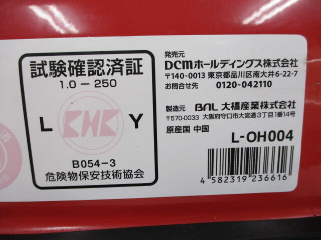 Yahoo!オークション - BAL 大橋産業 DCM ガソリン携行缶 L-OH004 20L ...