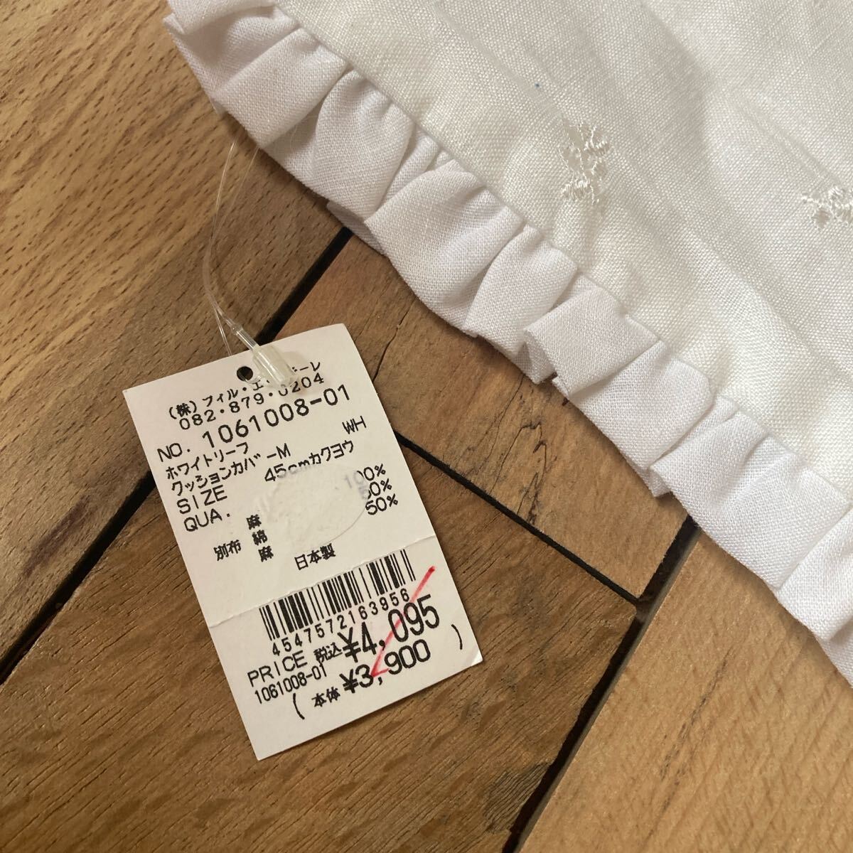 Yahoo!オークション - deux C ドゥ・セー クッションカバー ホワイト ...