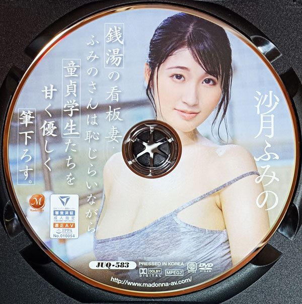 Yahoo!オークション - 1qbk マドンナ 銭湯の看板妻は恥じらいながら童...