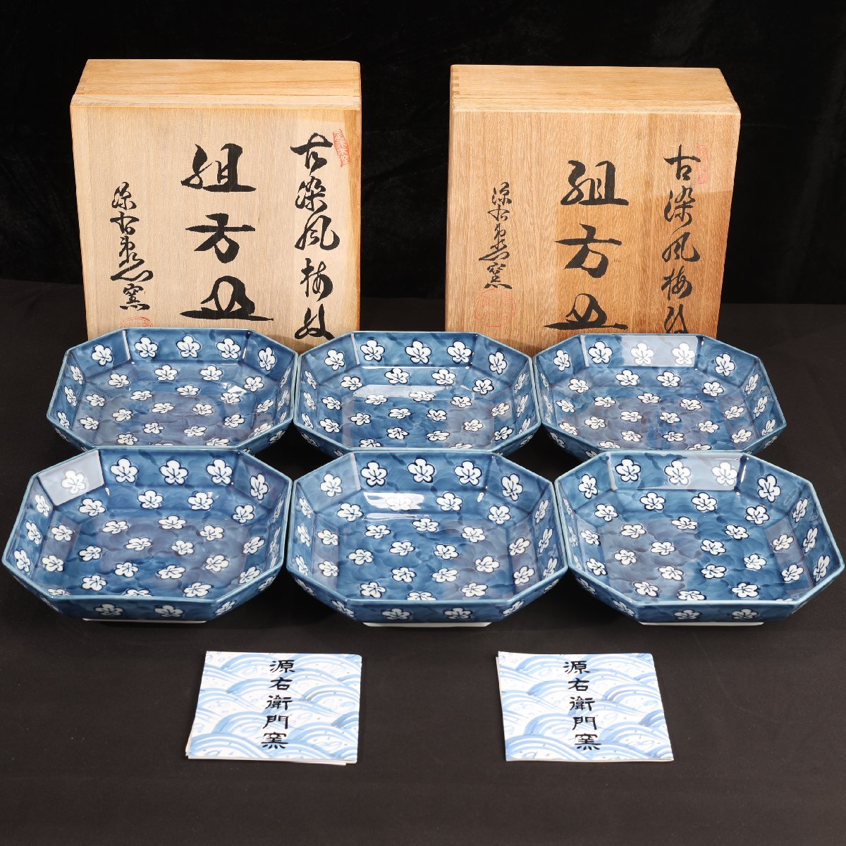 Yahoo!オークション - 【珍品堂】1円から F036 館林源右衛門 2箱 角皿 ...