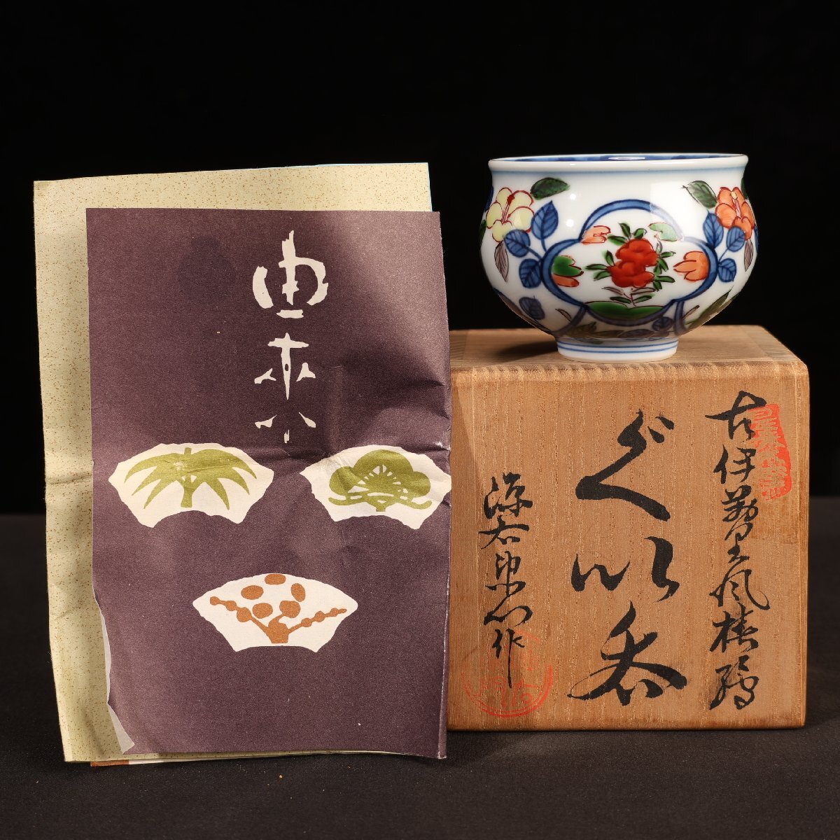 Yahoo!オークション - 【珍品堂】1円から H033-P03 有田焼 源右衛門作 ...