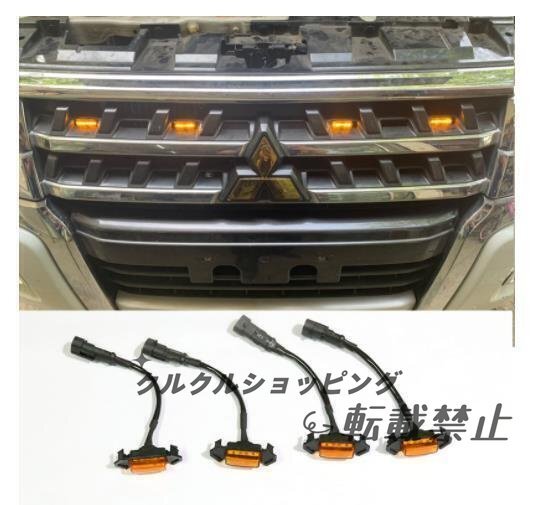 Yahoo!オークション - 三菱 パジェロ V97 V73 V93 フロントグリル LED ...