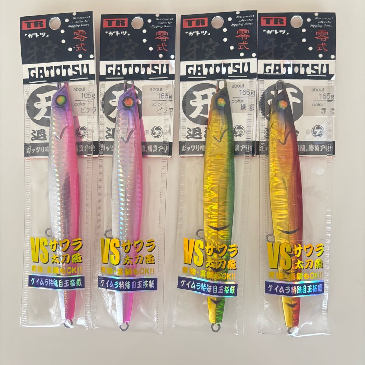 Yahoo!オークション - 牙突（ガトツ）JIG 165g 4個セット オフショア ...