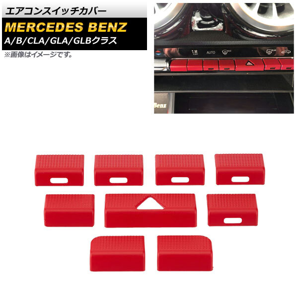 エアコンスイッチカバー レッド ABS製 メルセデス ベンツ GLAクラス H247 GLA180 GLA200 2020年06月(アクセサリー)｜売買されたオークション情報、yahooの商品 ...