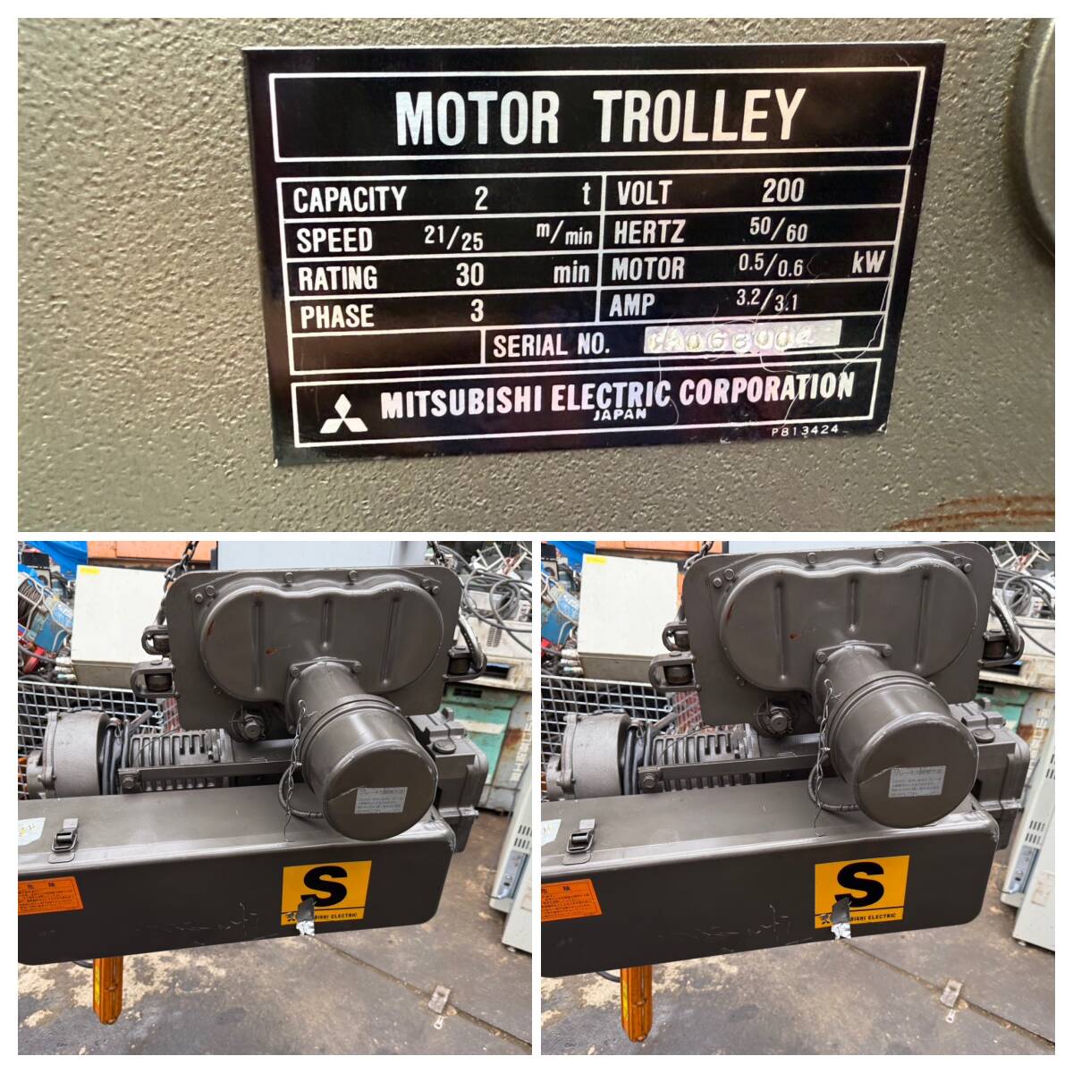 Yahoo!オークション - (CAU2) 三菱ホイスト 普通形 電動横行形ホイスト...