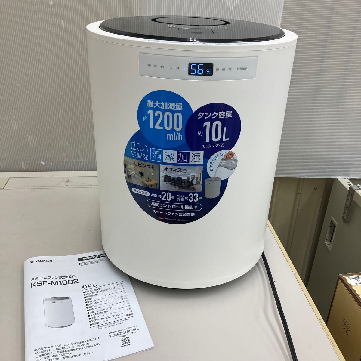 Yahoo!オークション - DM# 山善 YAMAZEN スチームファン式加湿器 KSF-M...