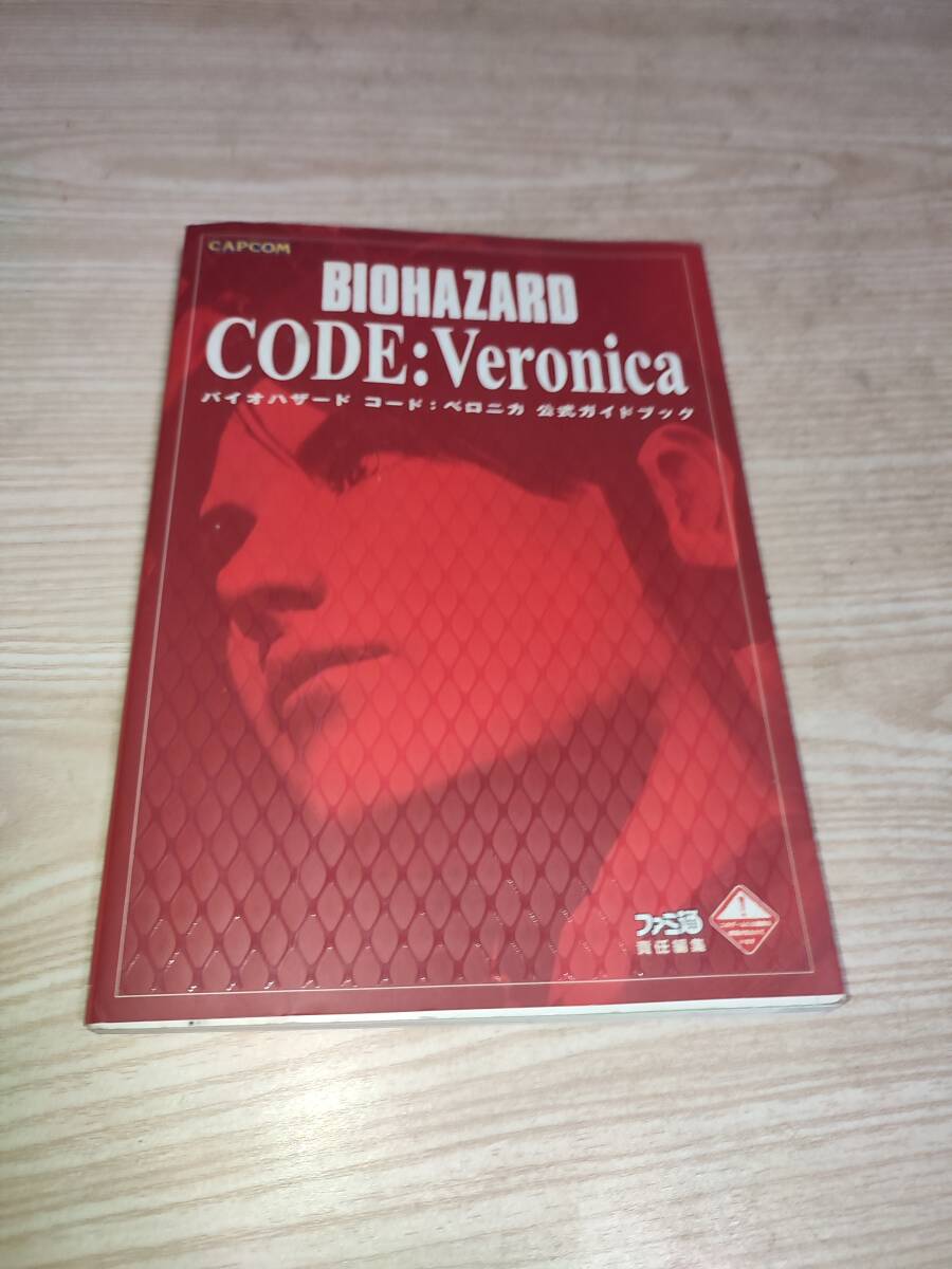 Yahoo!オークション - C591 PS2 バイオハザード コードベロニカ 公式ガ...