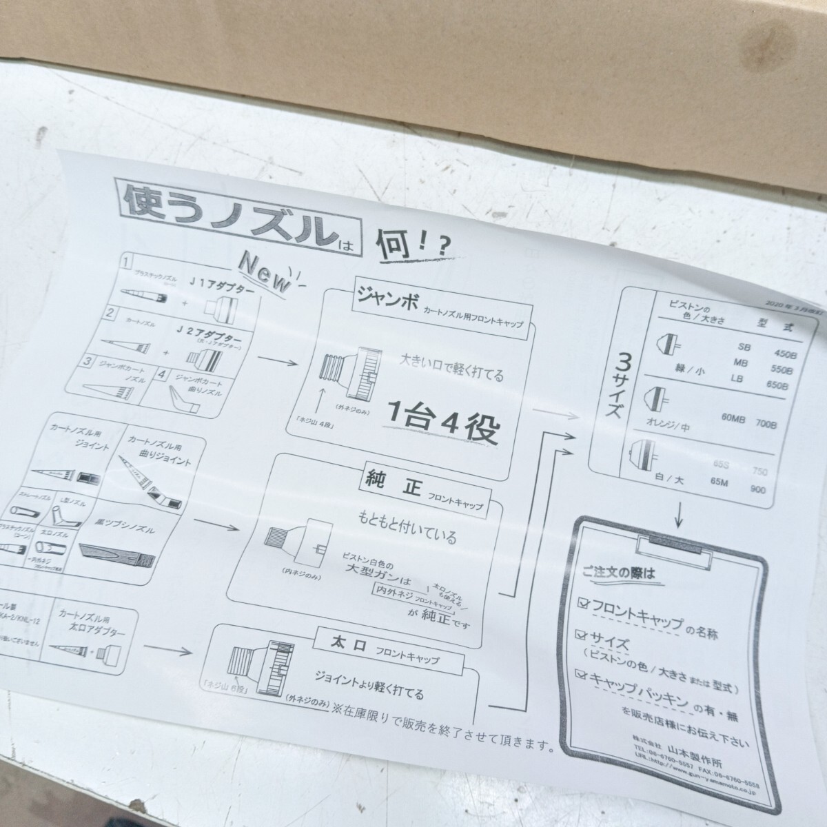 Yahoo!オークション - R YSC 山本製作所 コーキングガン らくらく550B ...