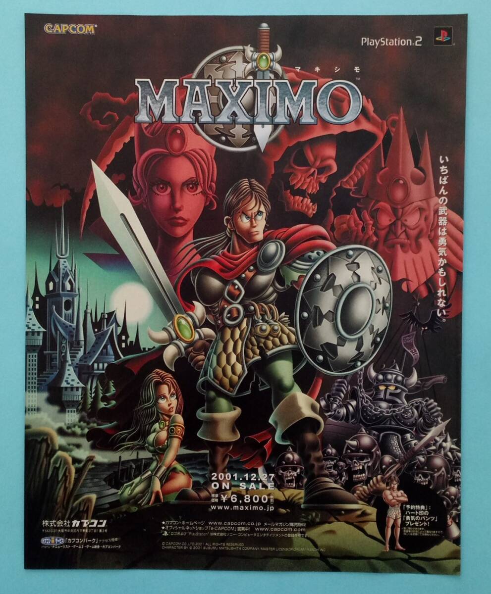 Yahoo!オークション - MAXIMO マキシモ 2002年 ゲーム広告 雑誌 PS2 Pl...