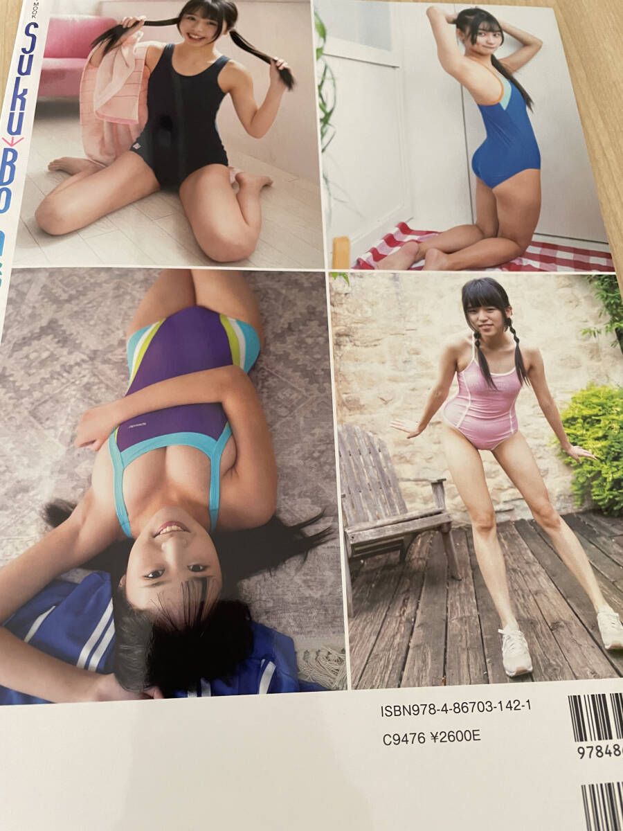 Yahoo!オークション - Suku→Boh / スクボー vol.23 ～ 2025. 初夏号 ...