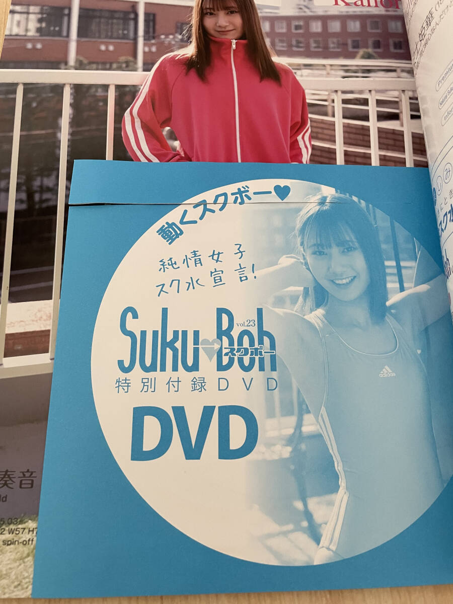 Yahoo!オークション - Suku→Boh / スクボー vol.23 ～ 2025. 初夏号 ...